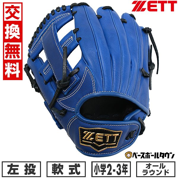 【楽天市場】【交換往復送料無料】 野球 グローブ 少年軟式 左投げ ZETT ゼット グランドヒーロー オールラウンド用 サイズS 2年生 3年生 BJGB76525 2025年NEWモデル ...