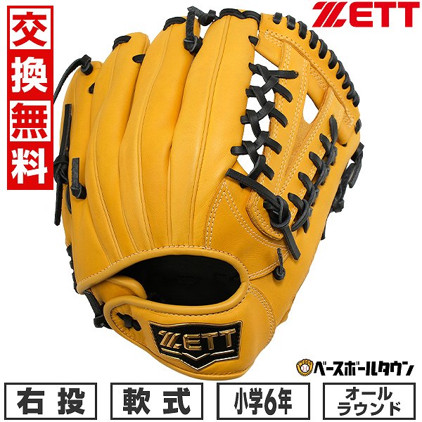 【楽天市場】【交換往復送料無料】 野球 グローブ 少年軟式 右投げ ZETT ゼット グランドヒーロー オールラウンド用 サイズL 4年生 5 ...