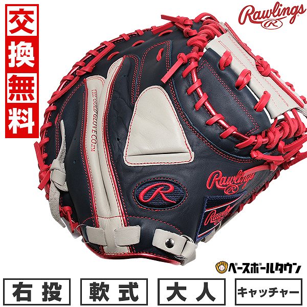 【楽天市場】【交換往復送料無料】 野球 キャッチャーミット 軟式 大人 右投げ ローリングス Rawlings HYPER TECH COLOR SYNC 捕手用 サイズ：33.0 ネイビー ...