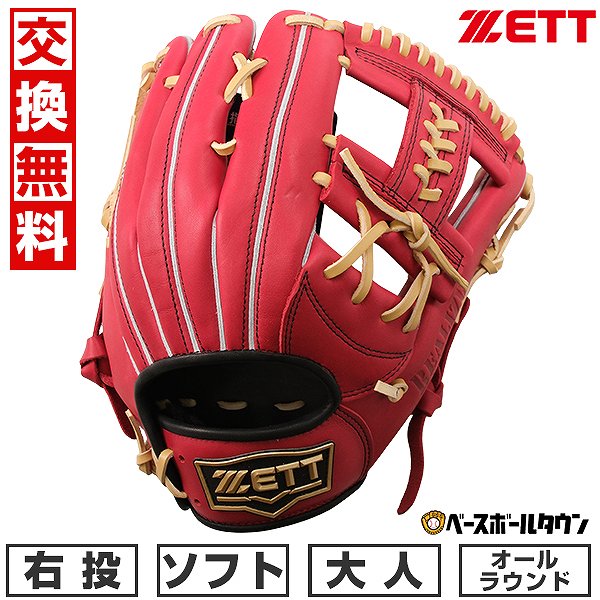 【楽天市場】【交換往復送料無料】 ソフトボール グローブ 大人 ZETT ゼット リアライズ オールラウンド用 右投用 レッド×ブラック サイズ：4 BSGB52340 キャッチボール ...