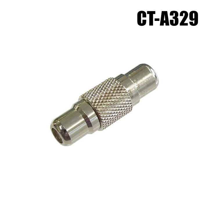 【楽天市場】【メール便可】RCA中継コネクタ（RCAJ-RCAJ / RCA-JJ）【CT-A329】：防犯カメラダイレクト