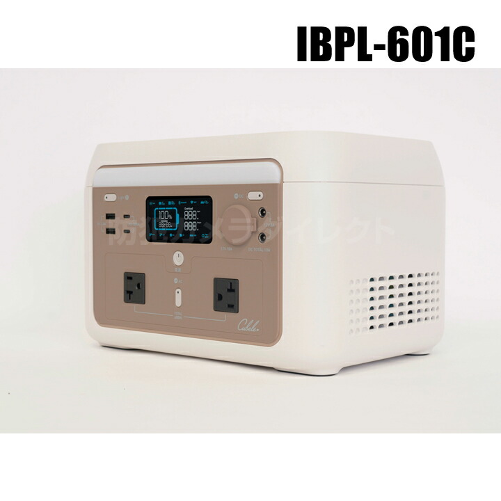 【楽天市場】【IBPL-601C】暮らしに寄り添うポータブル電源 （スタンダードモデル）（代引不可・返品不可）：防犯カメラダイレクト