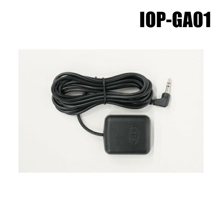 【楽天市場】【IOP-GA01】GPSアンテナ（返品不可・代引不可）：防犯カメラダイレクト
