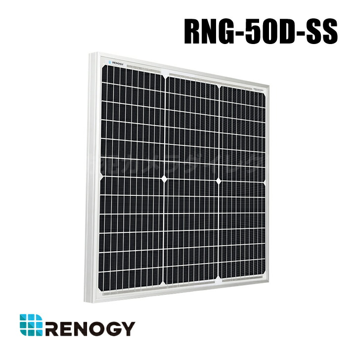 【楽天市場】【RNG-50D-SS】レノジー RENOGY ソーラーパネル 50W 単結晶 12V MC4コネクタータイプ 高変換効率 太陽光パネル 新モデル （代引不可・返品不可）：防犯 ...