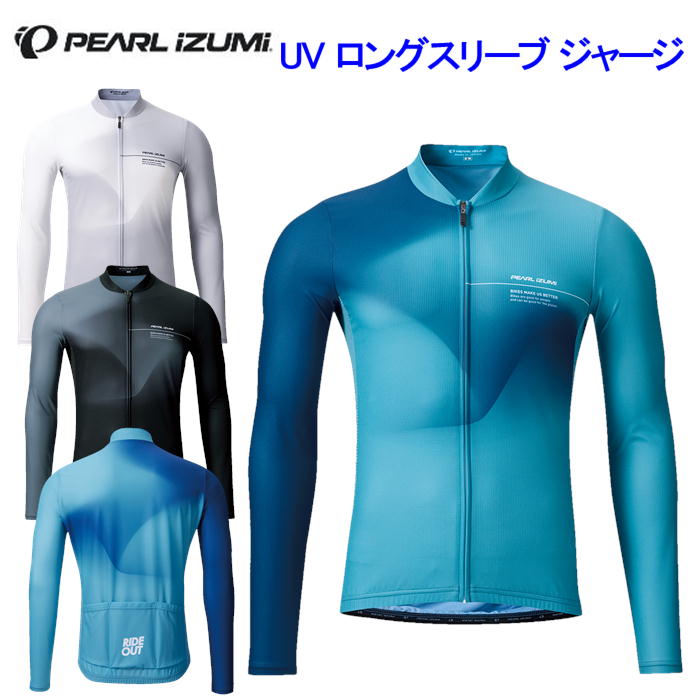 【楽天市場】【PEARL IZUMI（パールイズミ）2025年春夏モデル】623-BL UVロングスリーブジャージ ベーシックフィット 自転車 サイクルウエア 長袖 日焼け防止：バイク ...