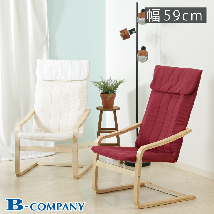 【楽天市場】リラックスチェアー スリム コンパクト 北欧 ナチュラル おしゃれ シンプル 1人用 椅子 コンパクトチェア リビング チェアー ...