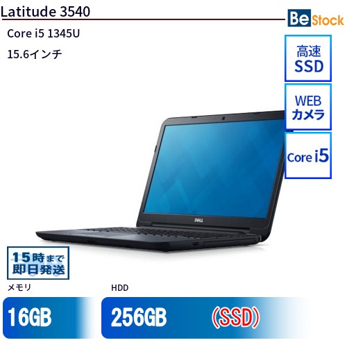 【楽天市場】中古ノートパソコンDell Latitude 3540 3540 【中古】 Dell Latitude 3540 中古ノート ...
