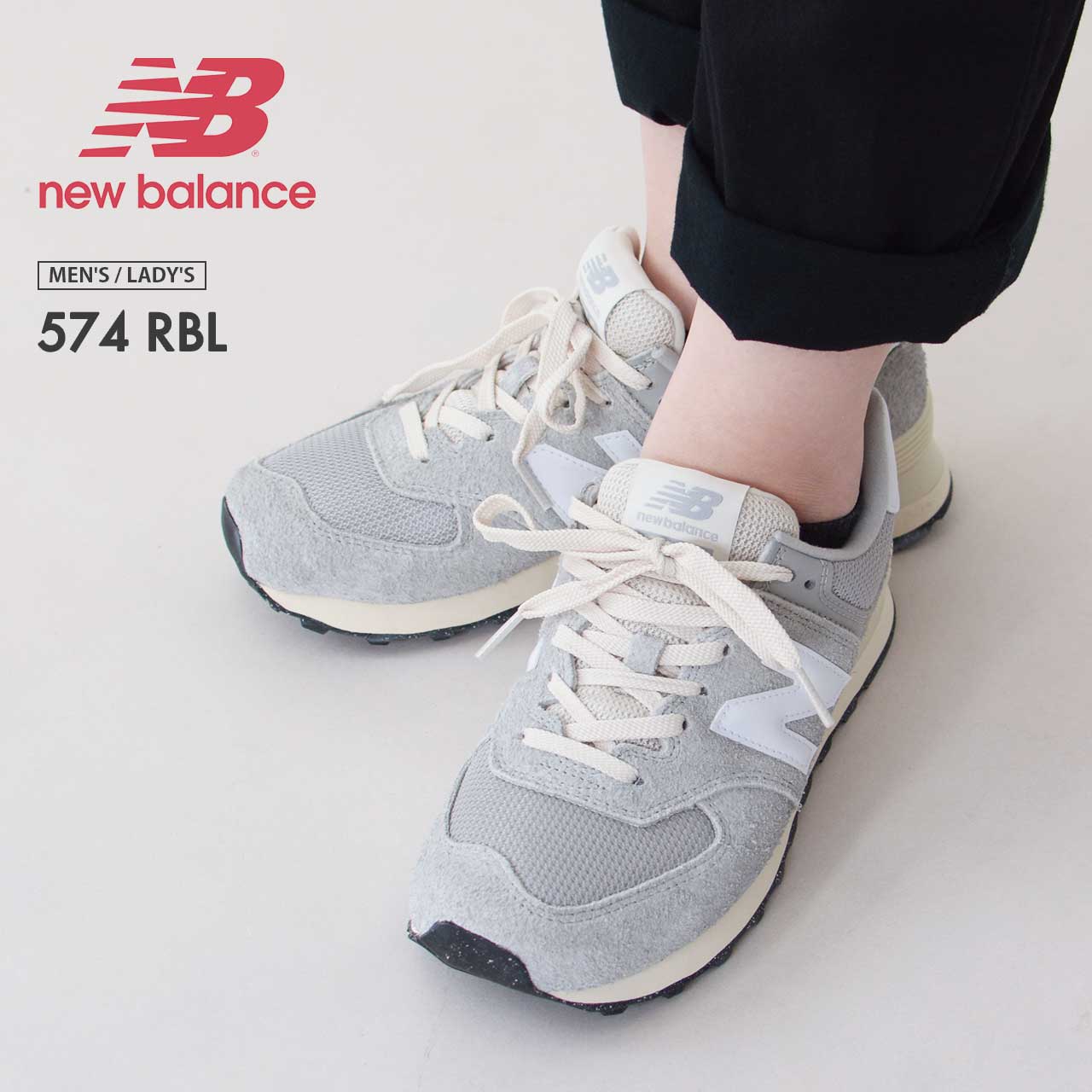 【楽天市場】New Balance [ニューバランス] 574 RBL [U574RBL] スニーカー・グレー・574・ユニセックス・正規代理 ...