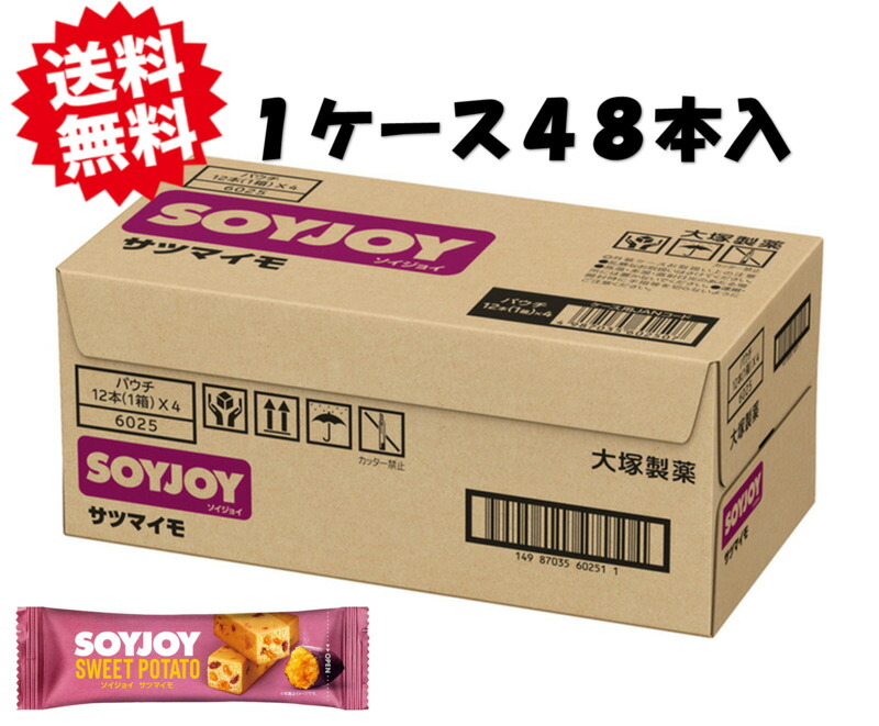 【楽天市場】大塚製薬 ソイジョイ SOYJOY サツマイモ 30g×48個：Beadsストア