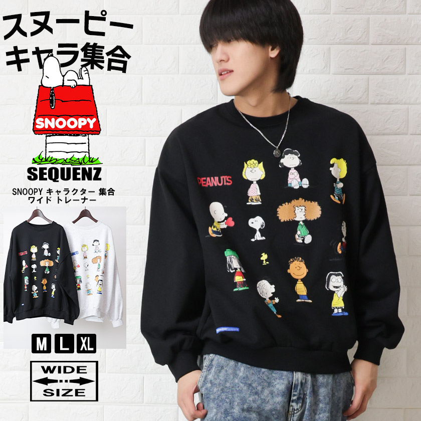 【楽天市場】SNOOPY スヌーピー ワイド トレーナー 裏起毛 メンズ レディース キャラクター 集合 大きいサイズ クルー スウェット SEQUENZ 24770930：Beans webshop