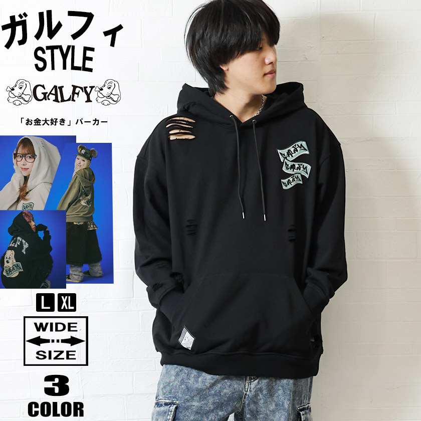 【楽天市場】GALFY ガルフィー パーカー お金大好き プルオーバー スウェット メンズ レディース ユニセックス フード 長袖 大きい ...