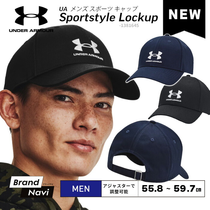 【楽天市場】UNDER ARMOUR メンズ アンダーアーマー 男性 帽子 キャップ スポーツ ストリート カジュアル 調整可能 かっこいい ...