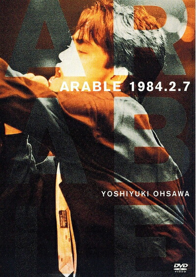 【楽天市場】【中古】 ARABLE 2 [DVD]：ベアホームズ