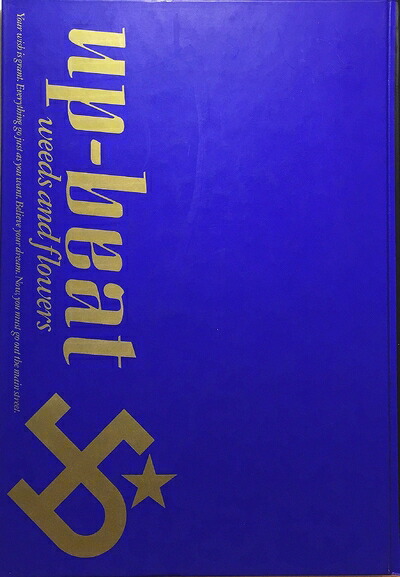 【楽天市場】【中古】 Weeds & flowers：ベアホームズ