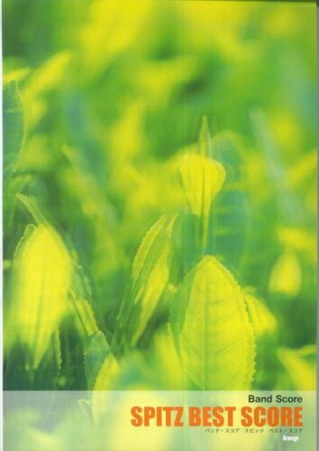 【楽天市場】【中古】 BS スピッツ Best Score (BAND SCORE)：ベアホームズ