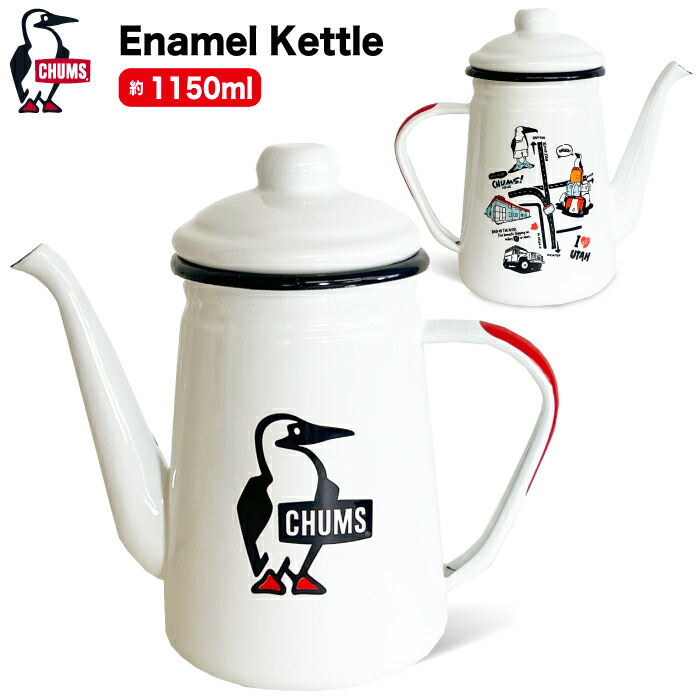 【楽天市場】【2024春夏新作】CHUMS チャムス エナメル ケトル 琺瑯 ほうろう ホウロウ ホーロー 直火可 細口 やかん ヤカン ティーポット 食器 保温性 アウトドア キャンプ ...