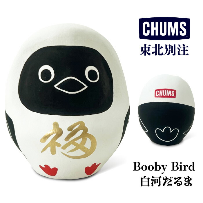 【楽天市場】\思い切ってポイント5倍／【2025春夏新作】CHUMS チャムス 東北別注 Booby Bird 白河だるま 白 福島県白河市 ...