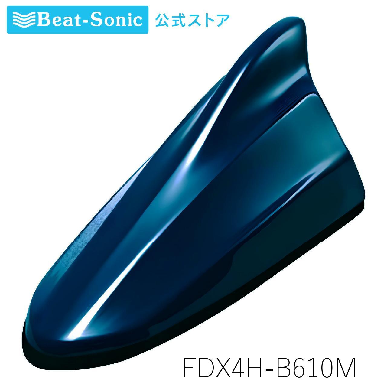 【楽天市場】FM/AMドルフィンアンテナ ホンダ純正カラー[TYPE4] FDX4H-B610M ミッドナイトブルービーム・メタリック ホンダ ...