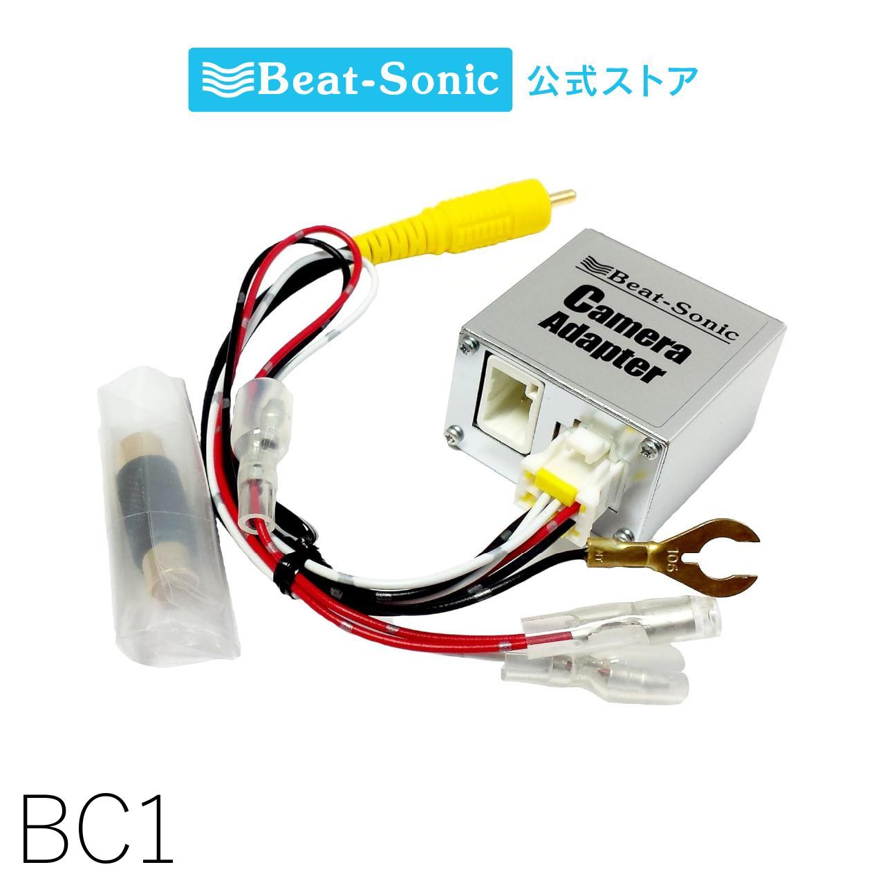 【楽天市場】カメラアダプター BC1【ビートソニック 公式】：ビートソニック公式楽天市場店