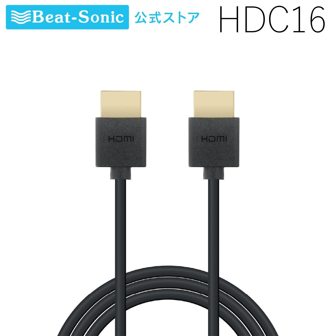 【楽天市場】ハイスピードケーブル3.0mスリムタイプ HDC16 3.0m ハイスピード HDMI to HDMIケーブル TYPEA【ビート ...