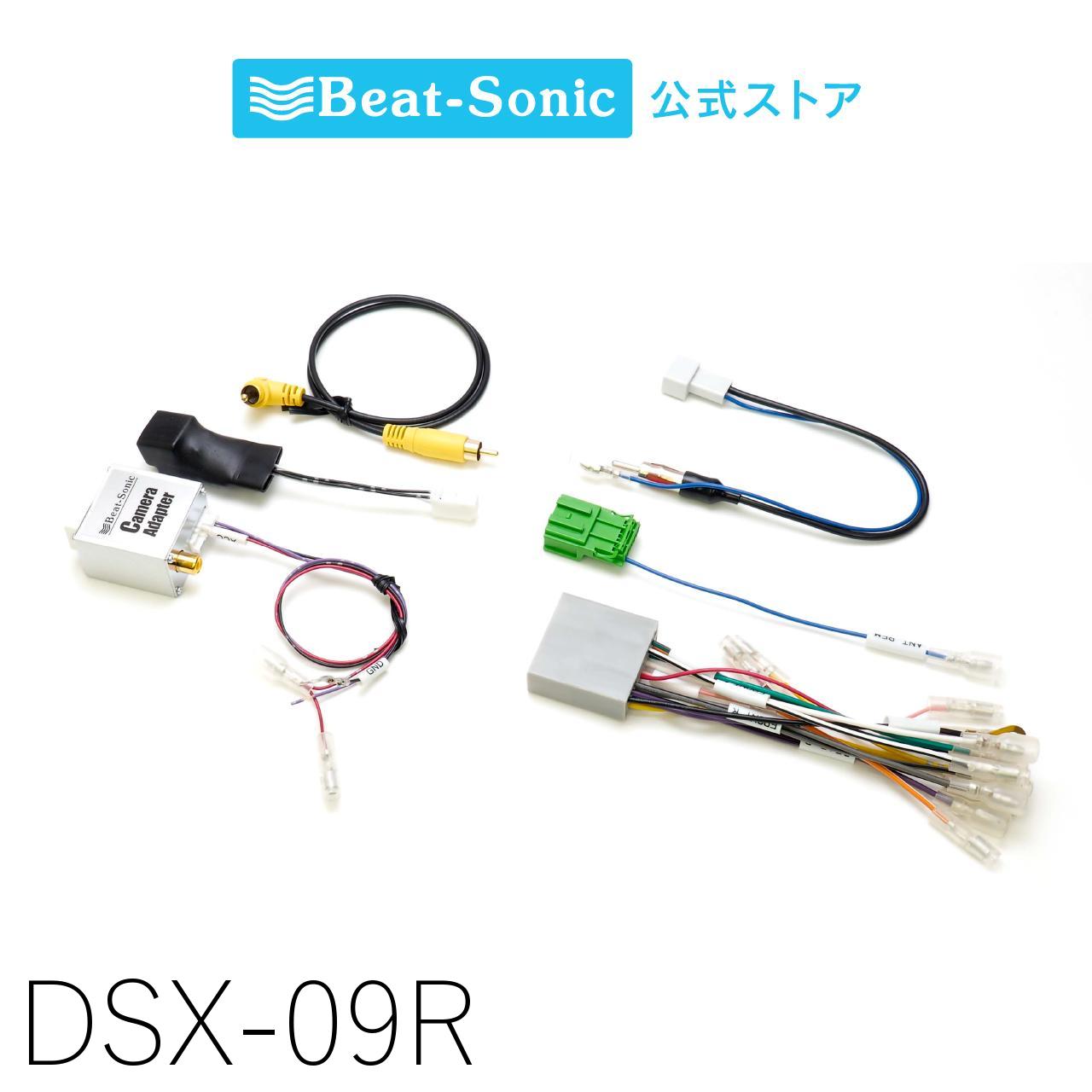 【楽天市場】ナビ取替えキット デリカD:5 DSX-09R【ビートソニック 公式】：ビートソニック公式楽天市場店