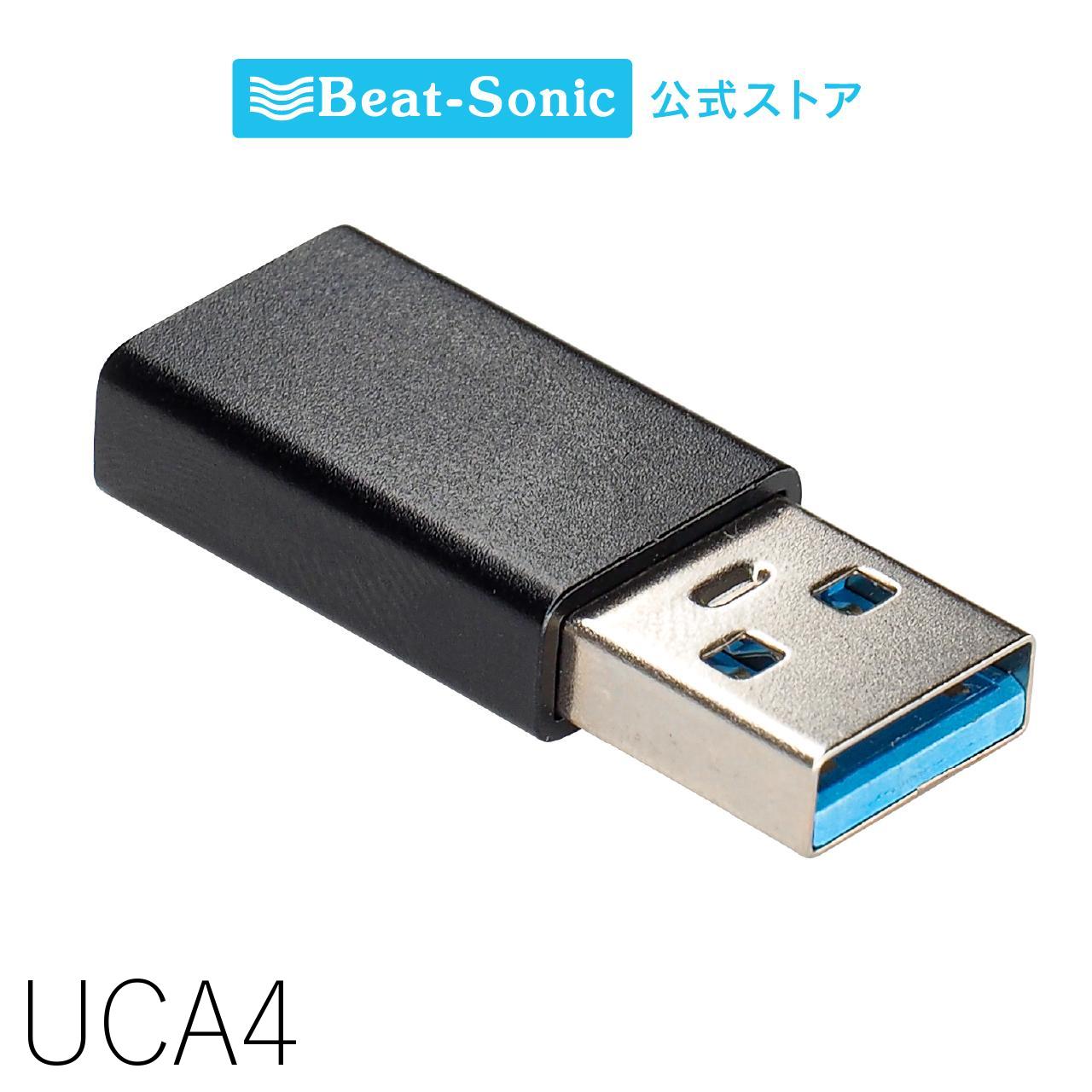 【楽天市場】USB変換アダプター UCA4 ストレートタイプ Type-C to USB-A 変換アダプター【ビートソニック 公式】：ビートソニック公式楽天市場店