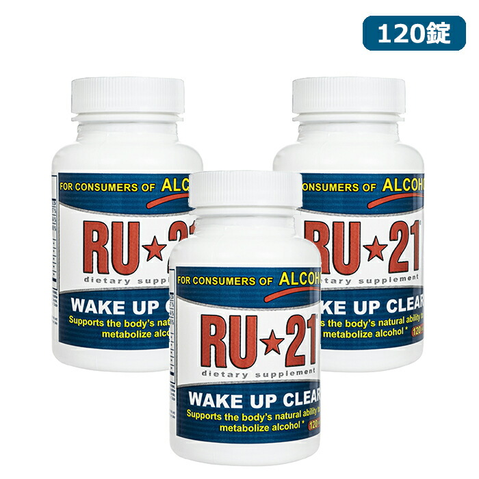 【楽天市場】【海外通販・正規品・日時指定不可】RU-21 120錠 3本 アールユー21 お酒を飲む機会が多い方の健康をサポート：国際郵便書留 ...