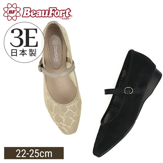 【楽天市場】【ビューフォート】 パンプス チュールレース ストラップ シューズ きれいめ 疲れない アウトレット レディース靴 神戸 ビュー ...