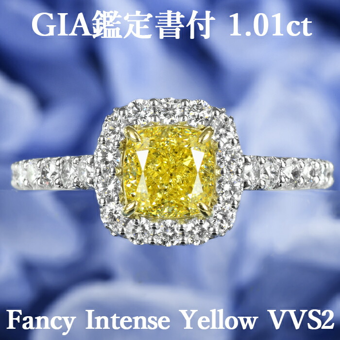 【楽天市場】★全品ポイント2倍/10月24日20:00～27日09:59★【ファンシーインテンスイエロー 1.01ct】天然イエロー ...