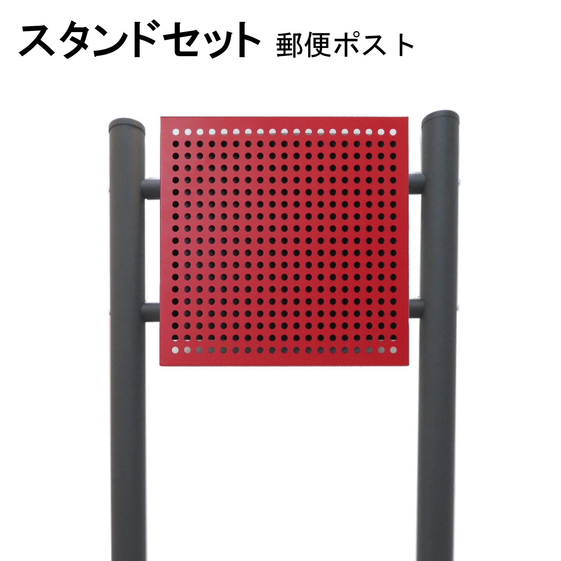 【楽天市場】ポスト 郵便受け 郵便ポスト スタンド レッド赤色ポスト pm207s-1：美しい家