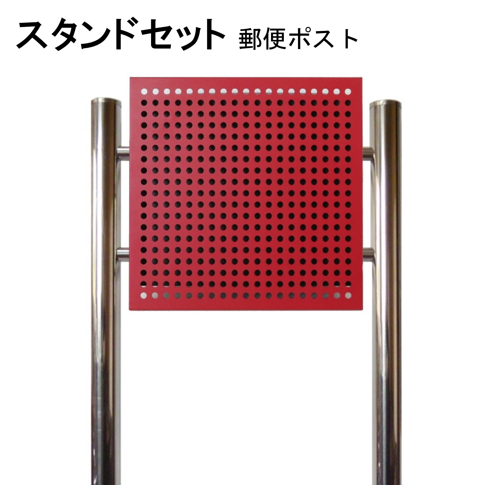 【楽天市場】ポスト 郵便受け 郵便ポスト スタンド レッド赤色ポスト pm207s：美しい家