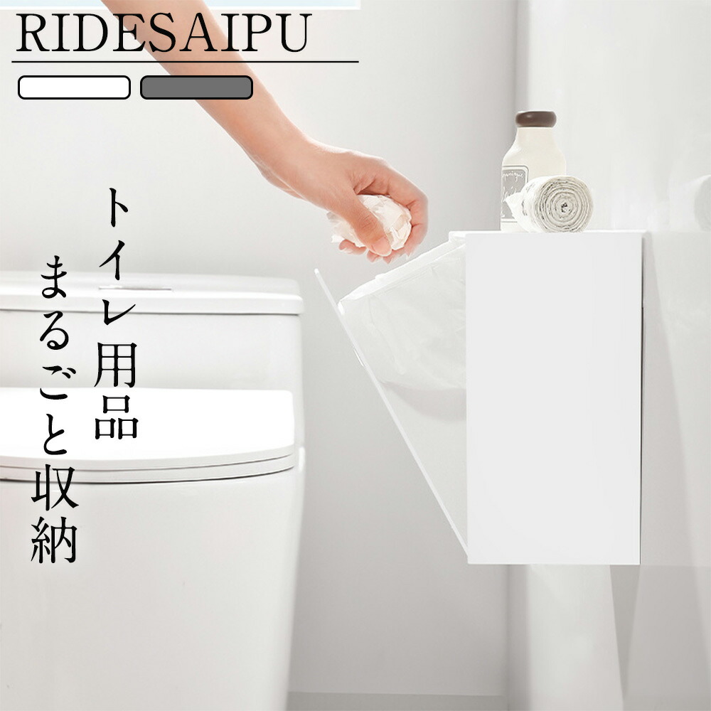 【楽天市場】分別サニタリー収納ホルダー トイレ収納 うボードピン トイレポット ゴミ箱 収納 ダストボックス 収納 壁面 壁掛け 壁付け 浮か ...
