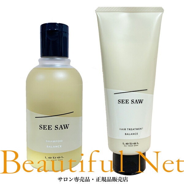 【楽天市場】ルベル シーソー シャンプー バランス 250ml トリートメント バランス 200ml セット [LebeL SEE SAW]：ビューティフルネット楽天市場店