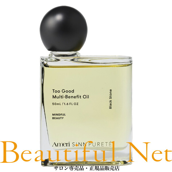 【楽天市場】シンピュルテ トゥーグッド マルチベネフィットオイル 50ml Black Stone（AMERIコラボ） [SINN PURETE] スタイリングオイル 流さないトリートメント ...