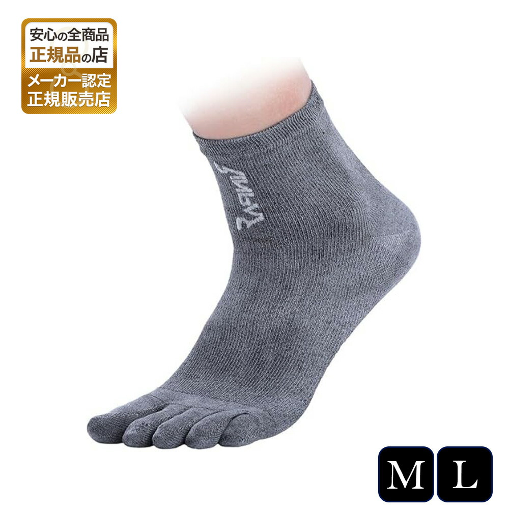 【楽天市場】リンパス RINPAS スポーツ 5本指ソックス M/L 靴下 くるぶしソックス ズレにくい グリップ力 滑り止め 吸着：Beautiful Toy Box