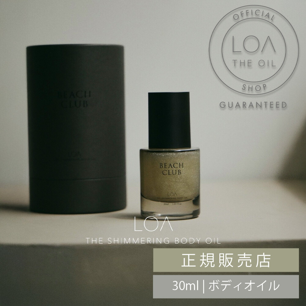【楽天市場】新発売＜入荷次第順次発送開始＞【正規販売店】ロア ザ シマリング ボディオイル 30ml LOA THE SHIMMERING BODY OIL ビーチクラブ スキンジュエリー ...