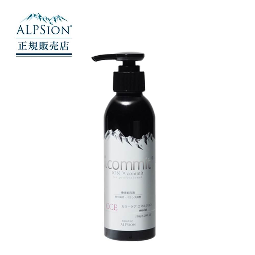 楽天市場】【正規販売店】ALPSion アルピジョン イオンヘアマスクNEO