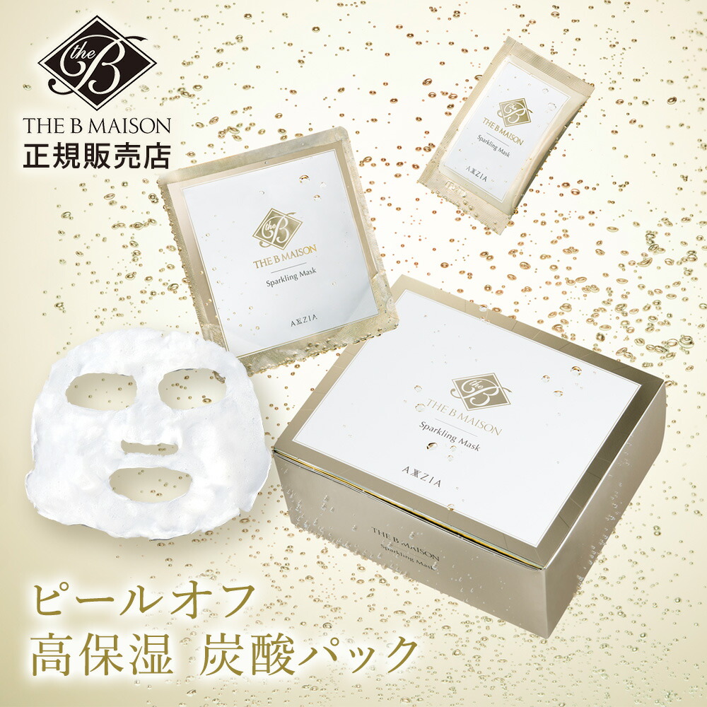 【楽天市場】【正規品】THE B MAISON 公式 ザ ビー メゾン スパークリングマスク 10包入 フェイスマスク パック 炭酸マスク ザビーメゾン 母の日 誕生日 プレゼント ギフト ...