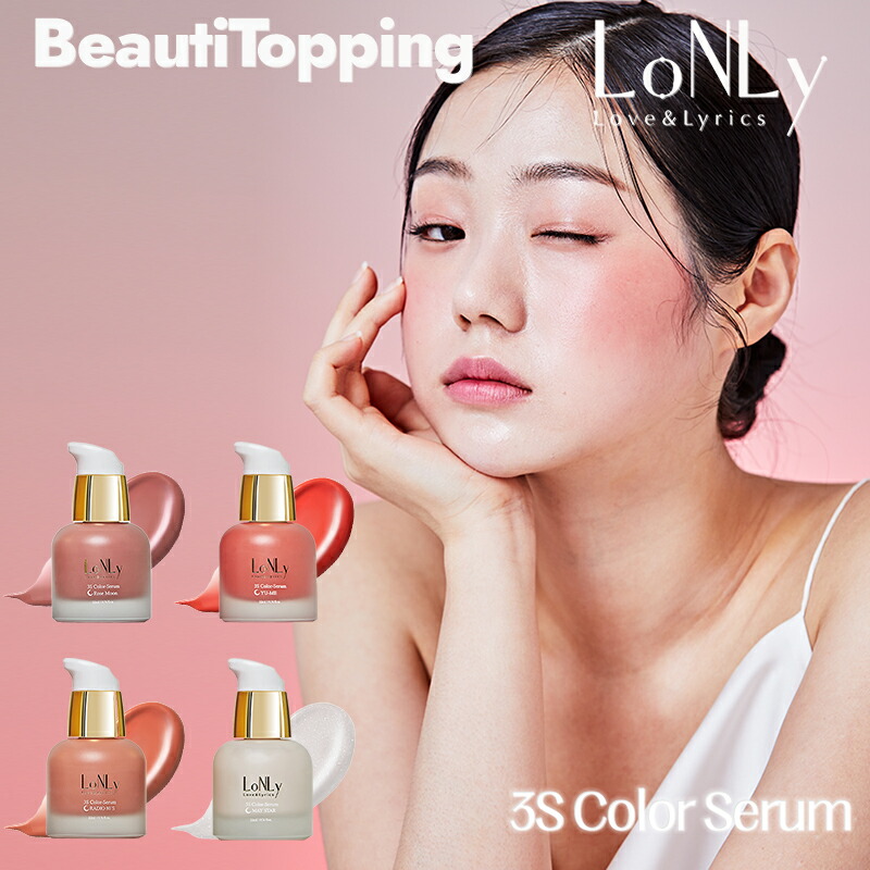 【楽天市場】【LoNLy】3Sカラーセラム22ml 4color リキッドチーク 水彩画 血色 カラーセラム カラーコレクティング チーク 潤い 密着海外通販 送料無料：Beauti ...