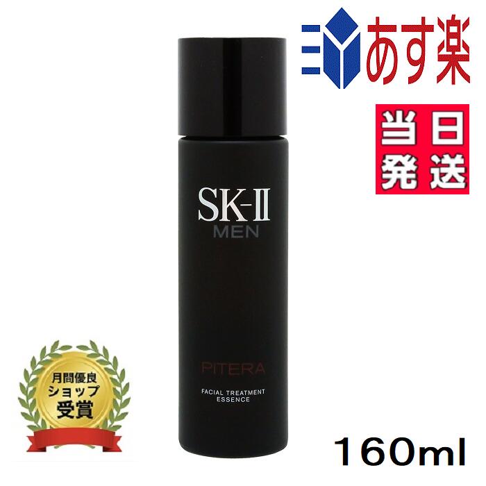 【楽天市場】【2021年3月3日に入荷いたしました！】SK-II SK2 MEN フェイシャルトリートメントエッセンス メン MEN ...