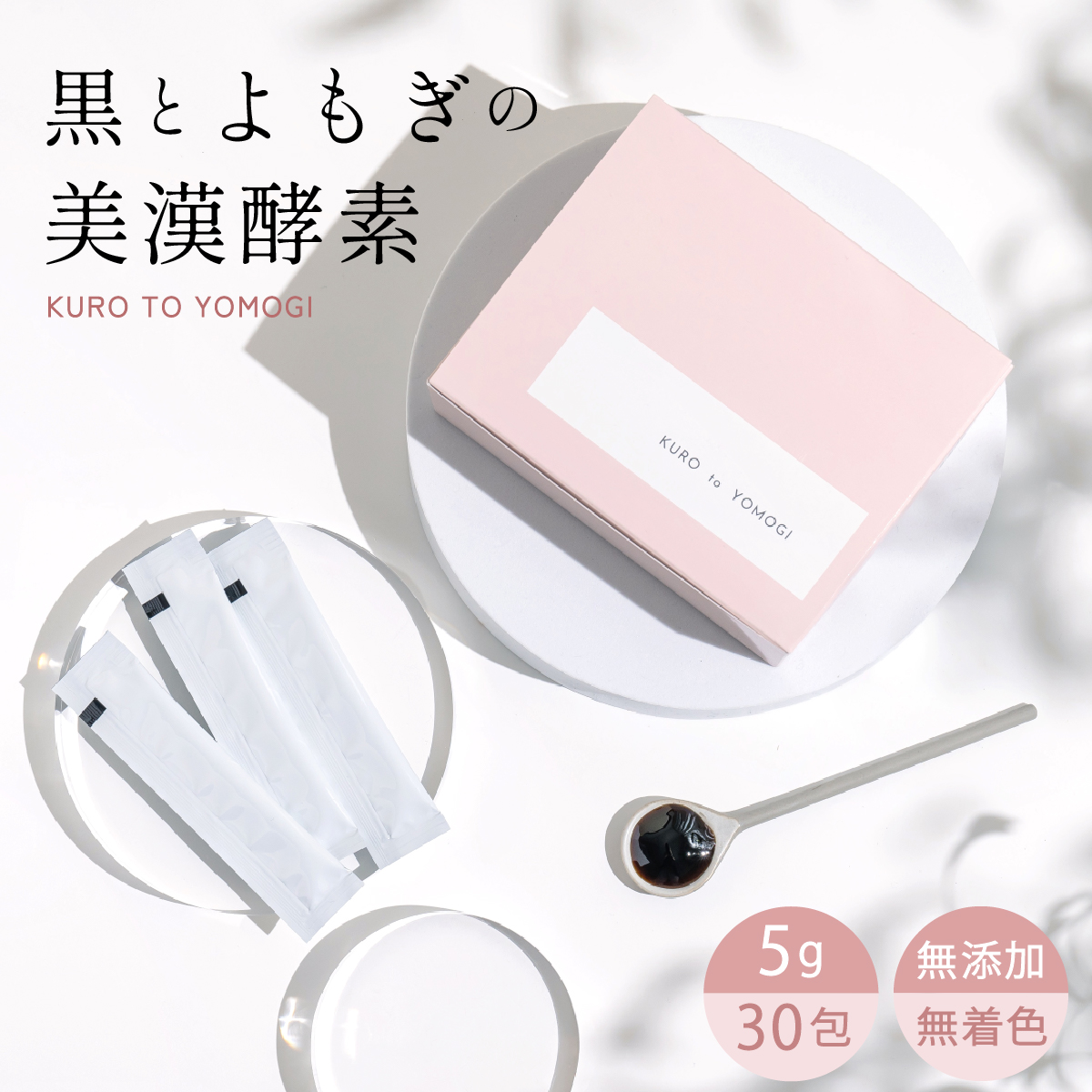 【楽天市場】【特典あり】 ペースト しっかり5g 30日分 全150g 健康食品 酵素 無添加 野草 よもぎ 蓬 漢方 妊活 腸活 温活 ...