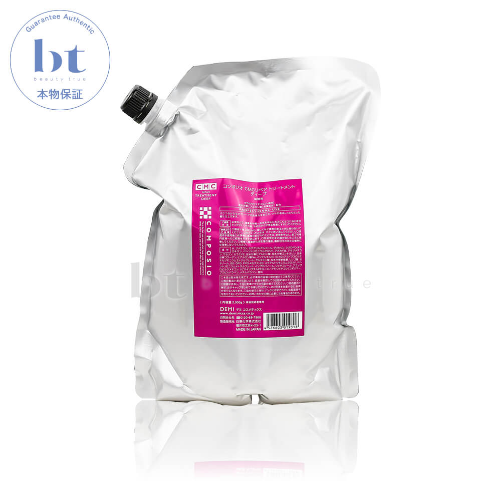 【楽天市場】【送料無料(沖縄除く)】 デミ コンポジオ CMCリペアトリートメント ディープ 詰め替え 2000g(2kg)業務用(DEMI COMPOSIO)ヘアカラー用トリートメント ...