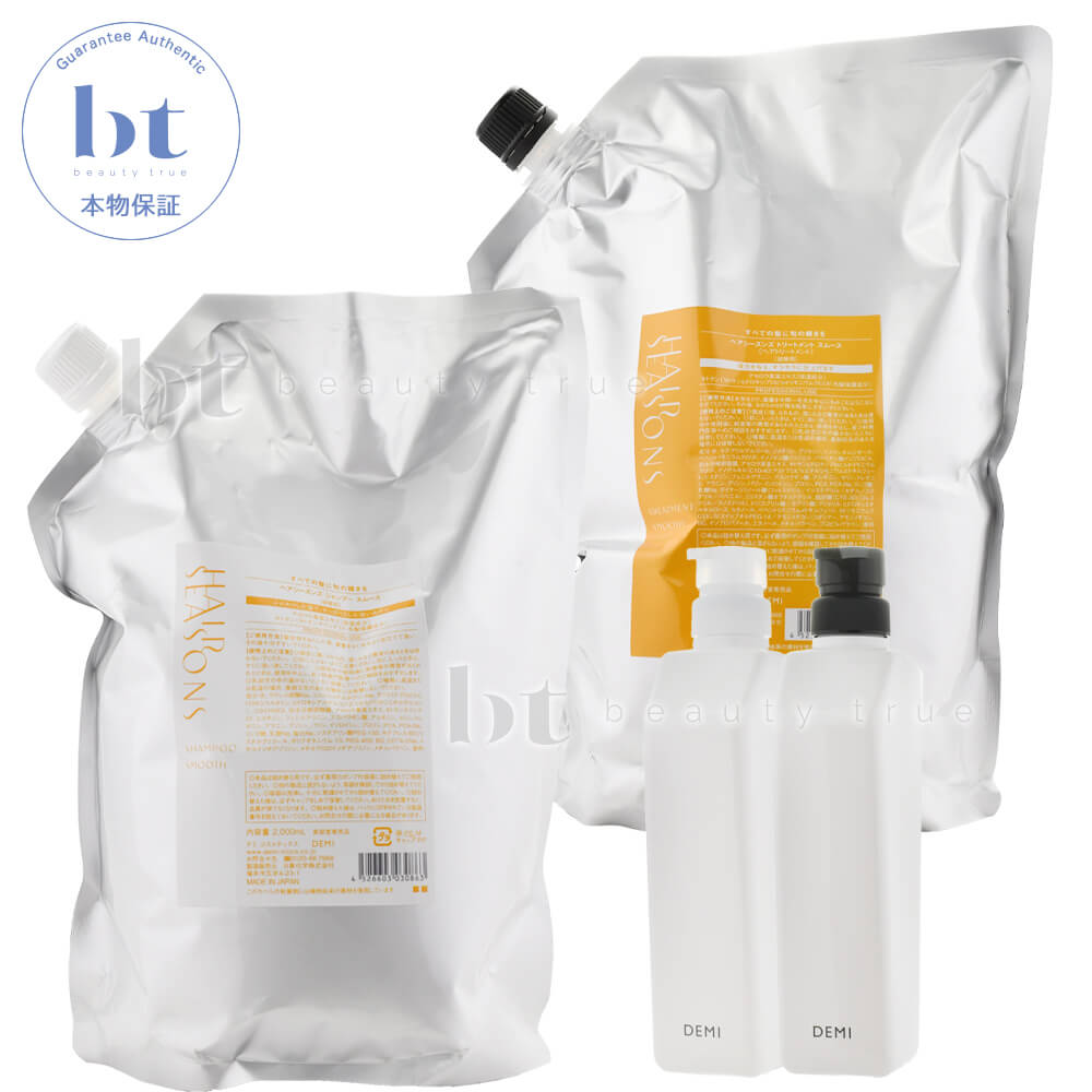 【楽天市場】【送料無料(全国)】 デミ ヘアシーズンズ シャンプー スムース & トリートメント スムース 2000ml/2000g 詰め替え + デミ共通空容器 550ml/550g ...