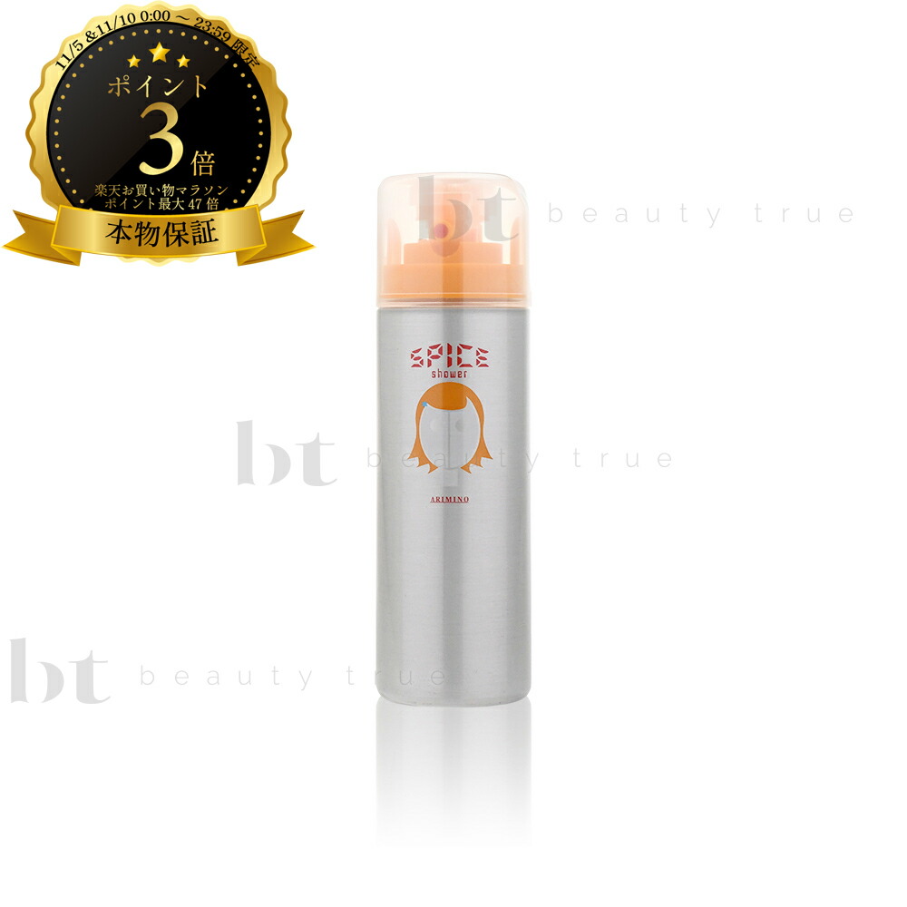 【楽天市場】【送料無料(本州・四国限定)】 アリミノ スパイスシャワー ソフトワックス 180ml(ARIMINO SPICE SHOWER SOFTWAX)スパイス スプレーワックス ゆるフ ...