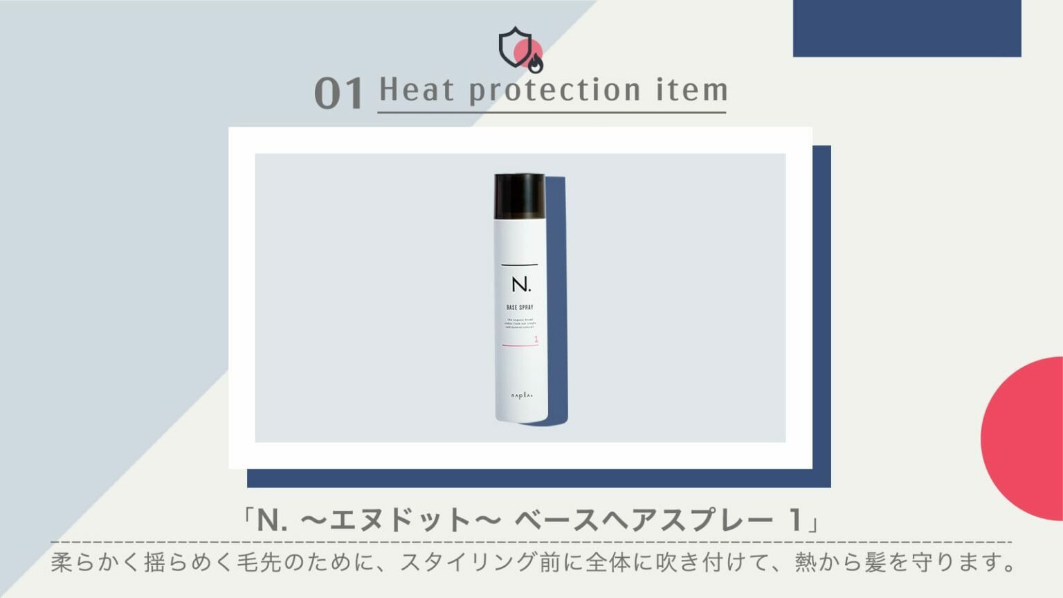 【楽天市場】【正規品】 ナプラ N. ベースヘアスプレー1 160g スタイリング napla エヌドット n n.：beauty.美容専門店