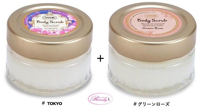 【楽天市場】サボン SABONボディスクラブ 120g 【60g×2】【TOKYO60g+グリーンローズ60g 】(lu) 【2個セット】【ミニサイズ】：BeautyL ビューティエル
