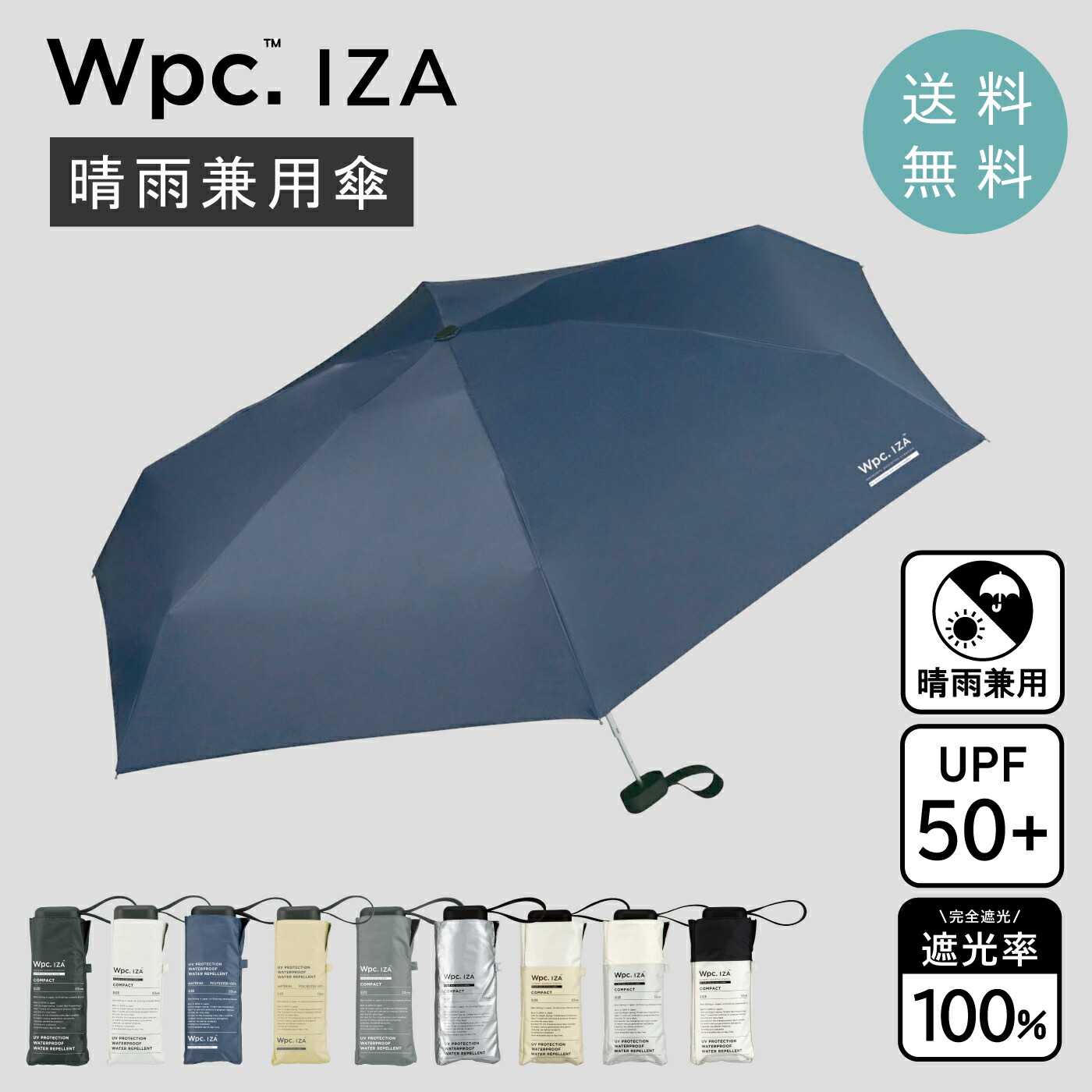 【楽天市場】wpc 日傘 IZA 53cm ZA003 折りたたみ傘 晴雨兼用 軽量 完全遮光 100% UVカット 100 傘 メンズ 収納 紳士 大きい サイズ レイングッズ type ...