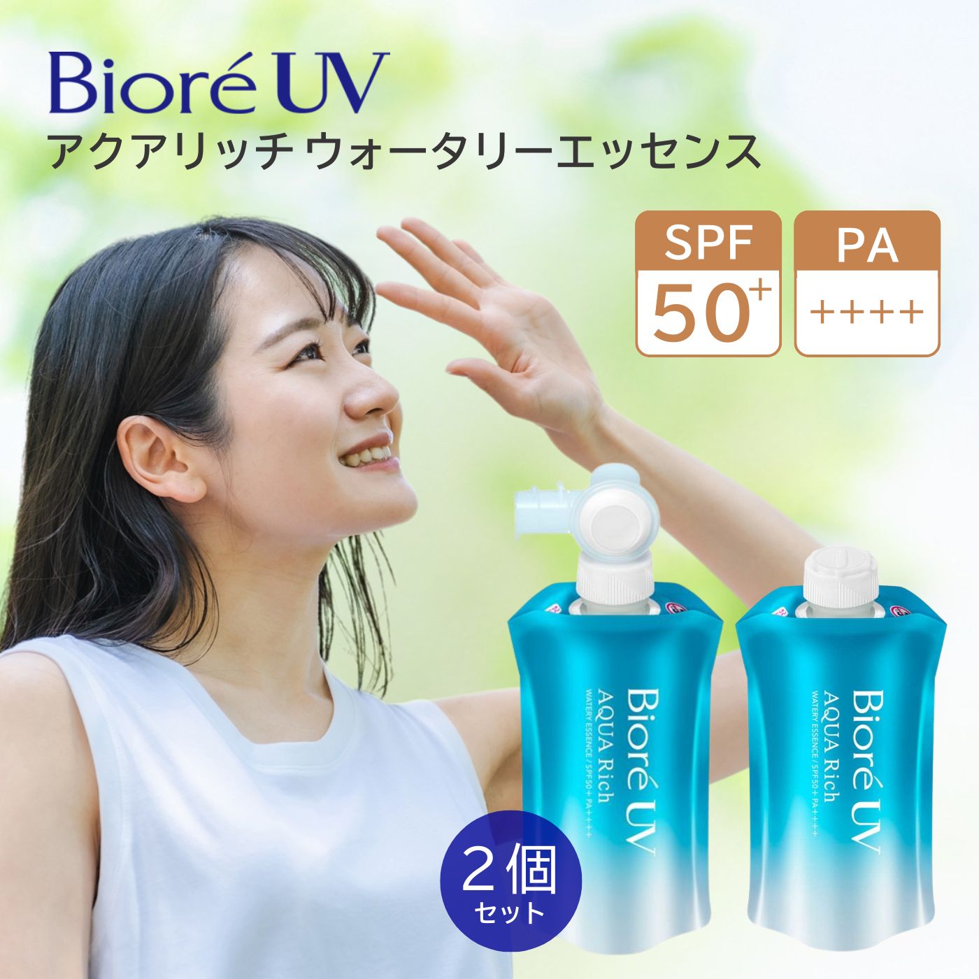 【楽天市場】ビオレUV アクアリッチ ウォータリーエッセンス フレッシュパウチ 120g 2個 ポンプ 大容量 SPF50 日焼け止め 日焼け防止 紫外線 顔 体 しみ シワ 化粧下地 こども ...