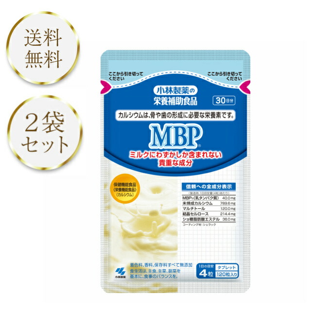 【楽天市場】小林製薬 MBP 120粒 30日分 2袋セット 栄養補助食品 カルシウム：美容の森