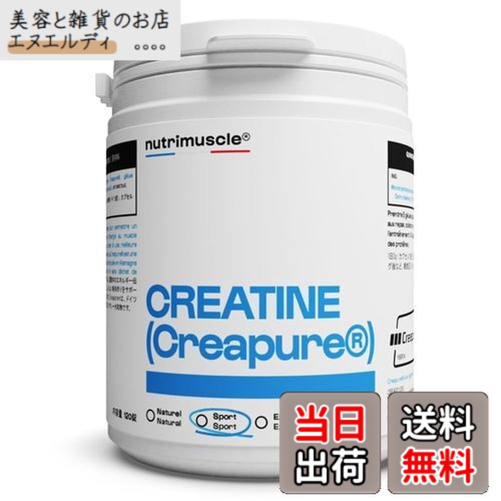 【楽天市場】【送料無料】クレアチン モノハイドレート カプセル ニュートリミュスクル 120カプセル(約24日分) Nutrimuscle ...
